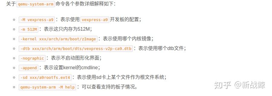 qemu模拟vexpress编译linux内核(一) - 知乎