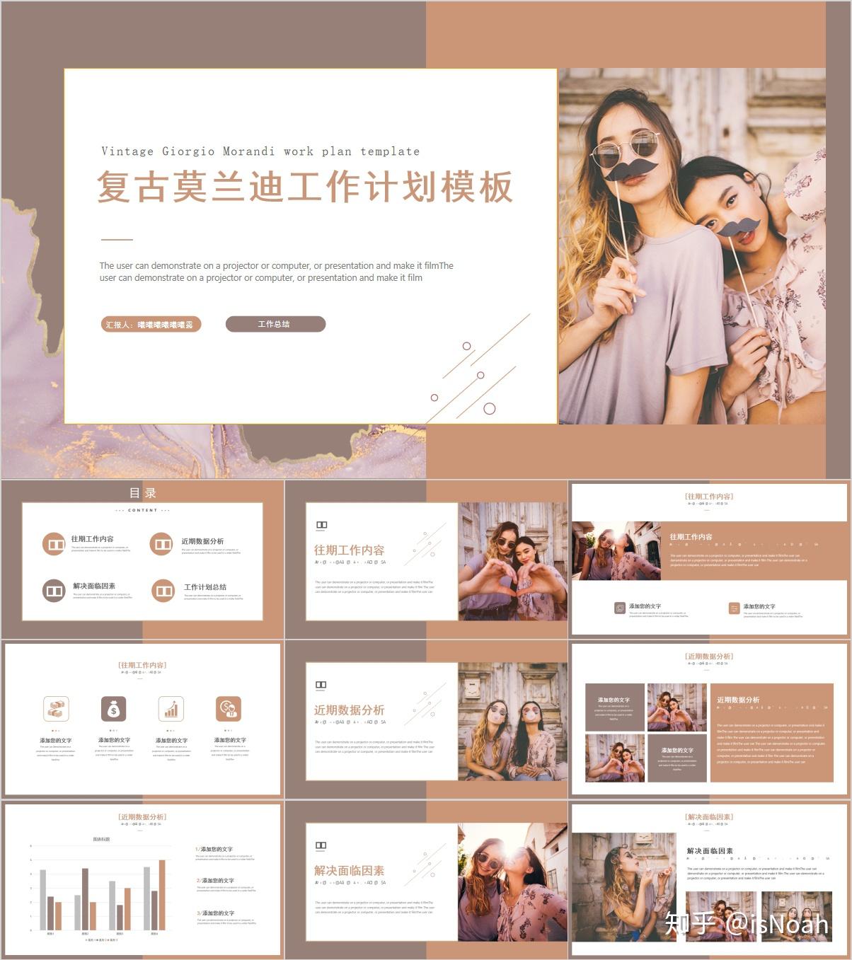 有什么好看又高级的PPT模版吗？ - 知乎