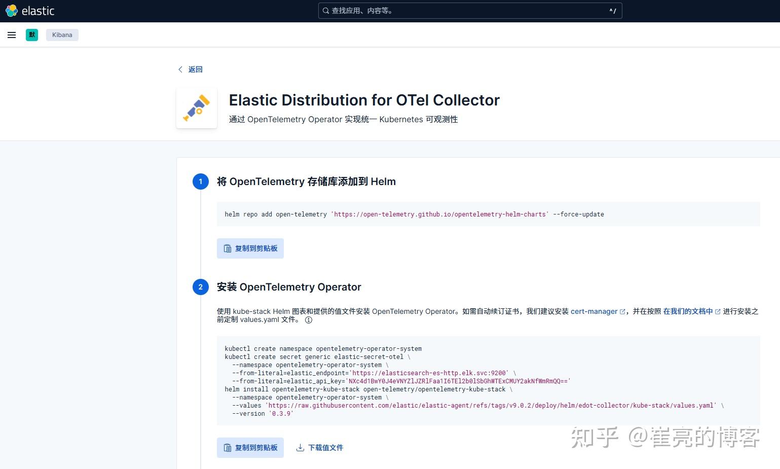 入门OpenTelemetry-Elastic EDOT全家桶方案 - 知乎