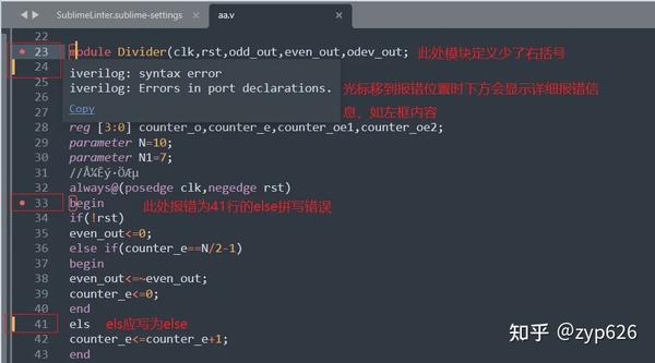 超详细-Vivado配置Sublime+Sublime实现Verilog语法实时检查 - 知乎