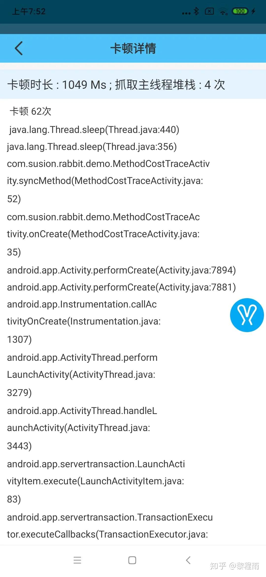Android 开源 | 新一代Android 性能监控框架Rabbit - 知乎