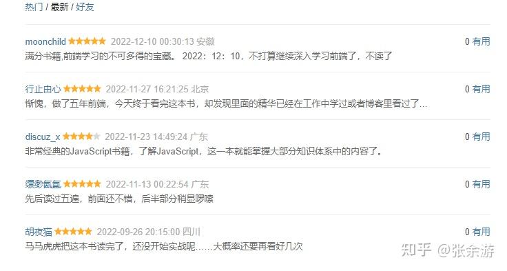 自学前端书籍推荐【评分85以上书籍】少年,如来神掌学不学? 知乎