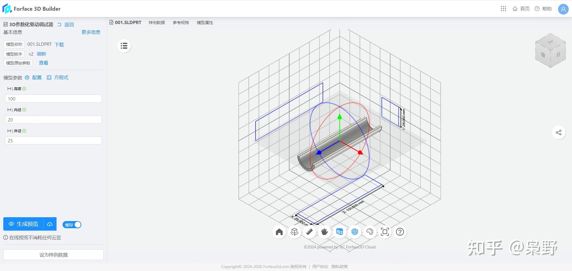 不用下载3D建模软件也能修改模型的宝藏建模网站！ - 知乎