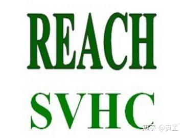 最新reach认证的机构REACH标准 - 知乎
