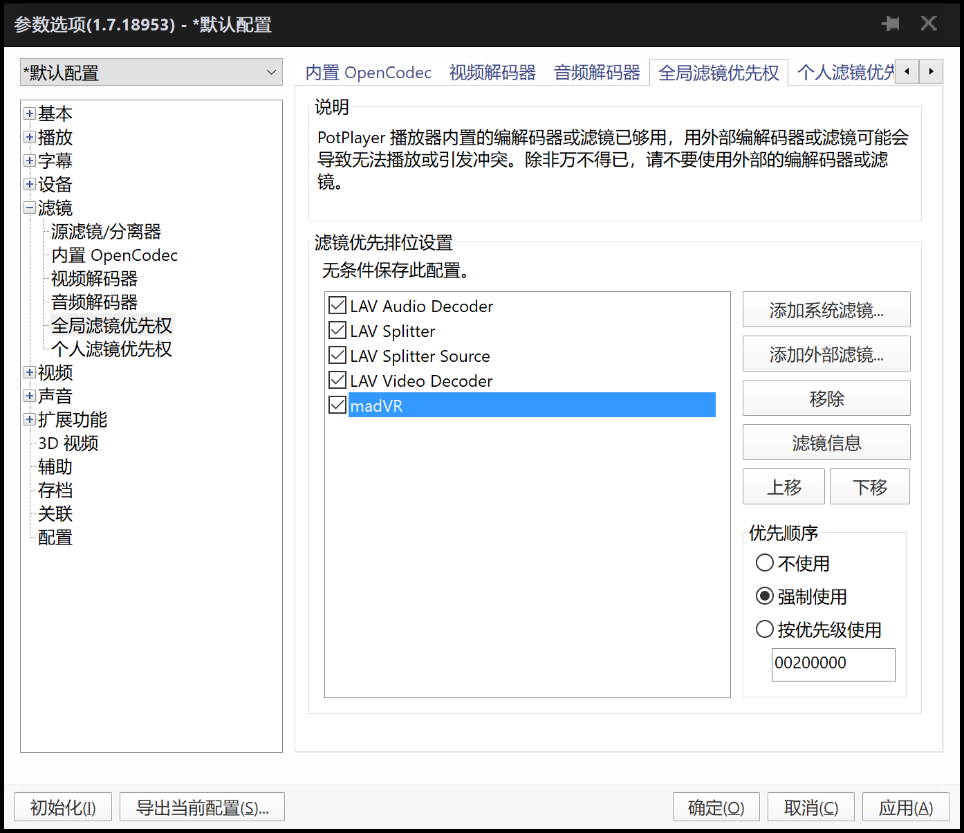 如何在PC上正确播放4K HDR视频 - 知乎