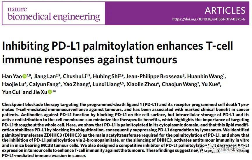 上海交通大学仁济医院许杰团队揭示抑制PD-L1棕榈酰化可增强T细胞对肿瘤的免疫反应 - 知乎