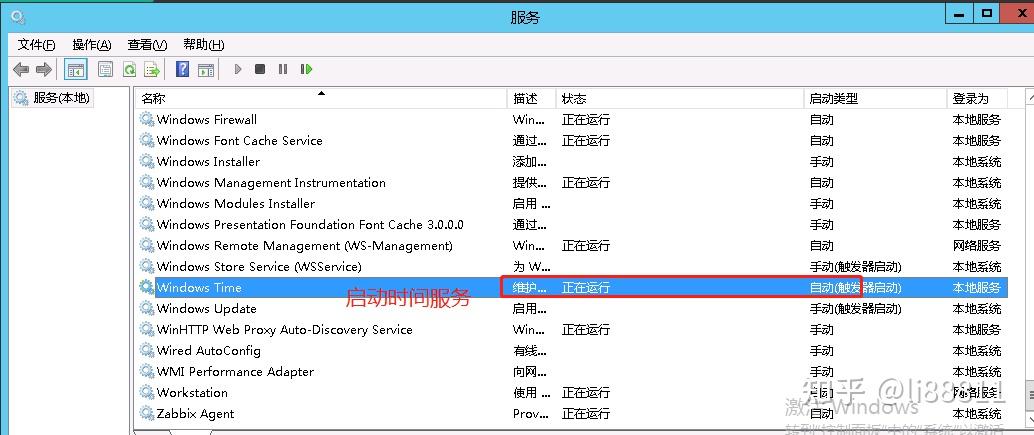 Windows系统时间同步及同步频率设置 知乎 