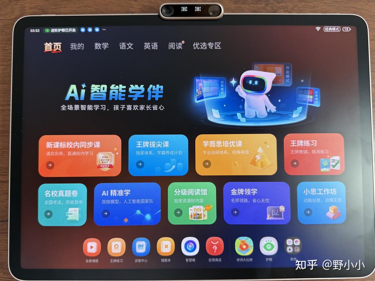 2025最全AI学习机测试 | 学习机的AI功能到底是不是智商税？学而思学习机T4 Pro、科大讯飞T30 Pro、作业帮X58哪家AI功能更强？ - 知乎