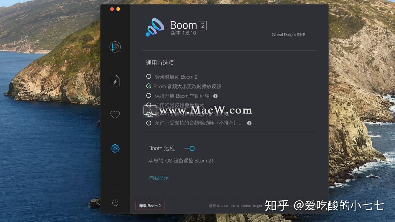 Boom 2 for mac(专业音效增强软件) - 知乎