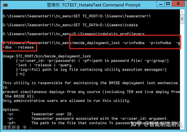 BMIDE部署常见问题及解决方法分享 - 知乎