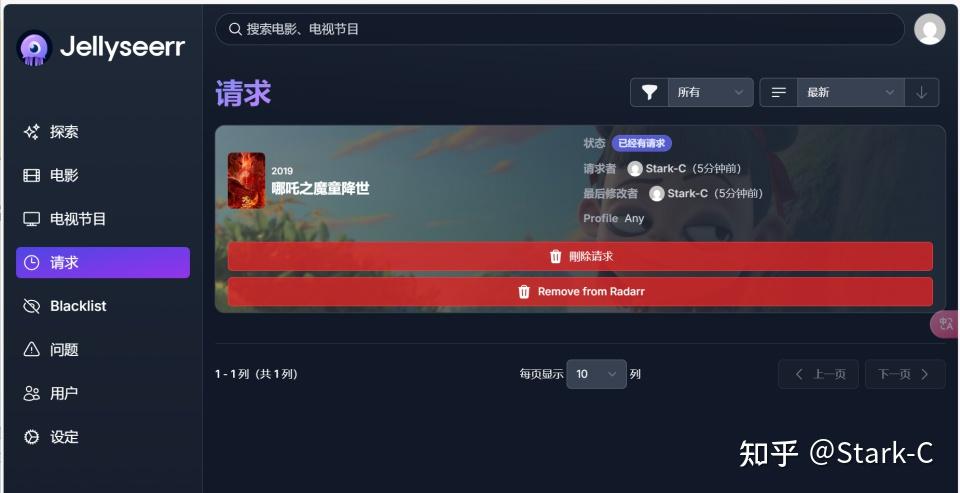 媒体库协作神器！NAS部署『Jellyseerr』实现自由“点播”看剧 - 知乎