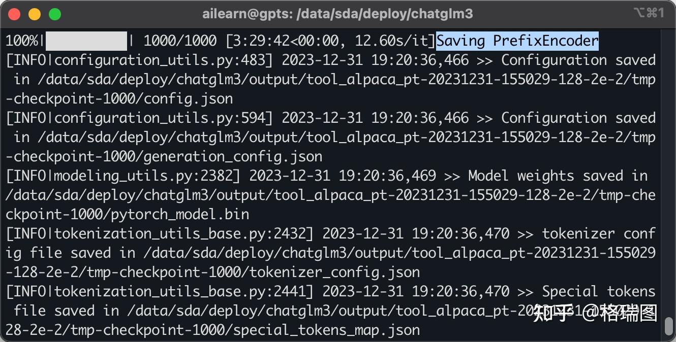 GPTs-0037-P-Tuning v2 微调 ChatGLM3-6B 的推理 - 知乎