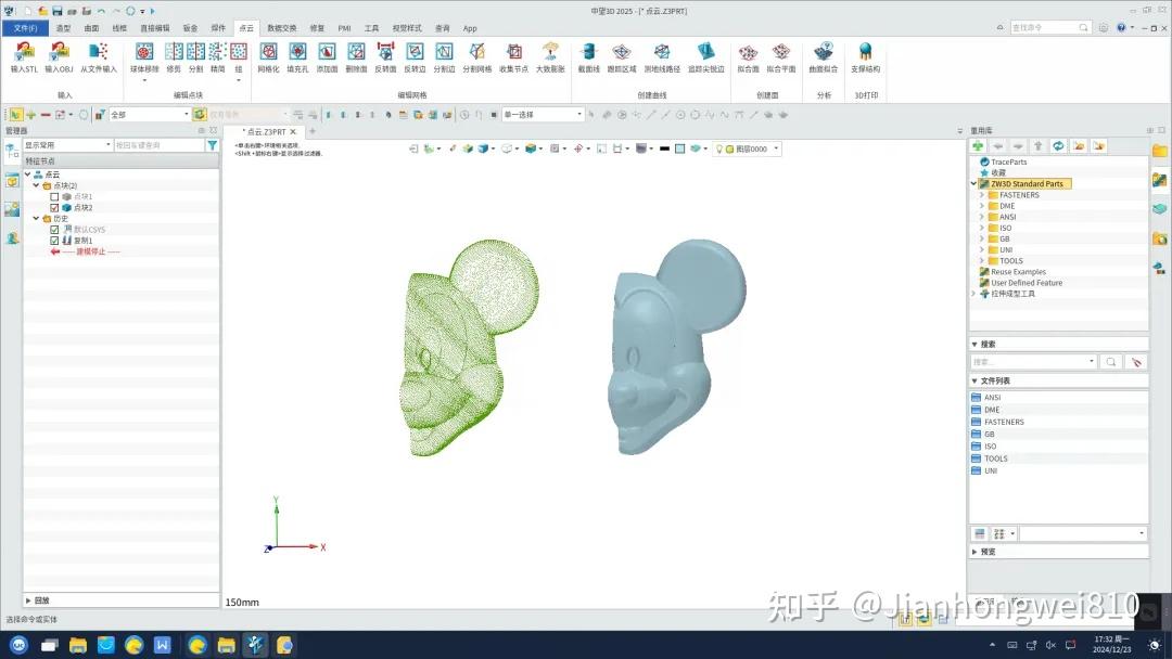中望3D Linux 2025发布了 - 知乎