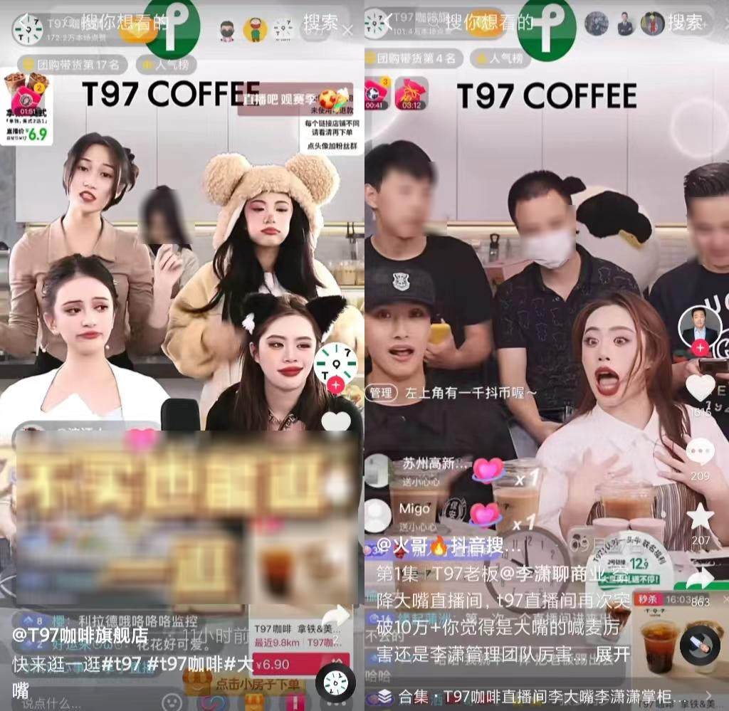 《T97咖啡直播间火出圈！网友：“太上头，我出不来了”》 - 知乎