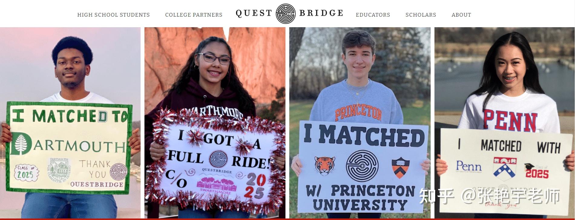 QuestBridge！美国顶尖大学的全额奖学金不是梦。而你是否有机会？ - 知乎