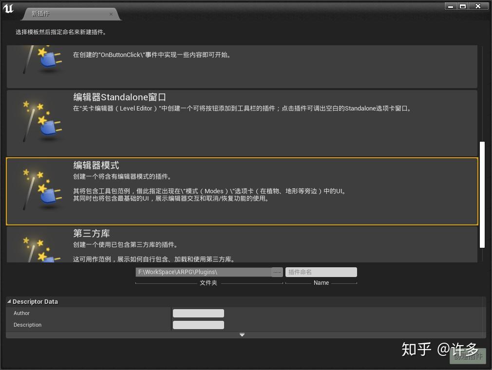 Unreal编辑器拓展_Gizmo - 知乎