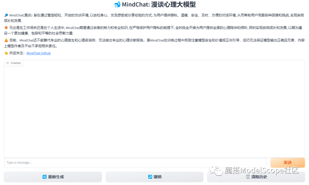 社区供稿 I 基于qwen 7b的垂域大模型——mindchat（漫谈）心理大模型上线魔搭 知乎 