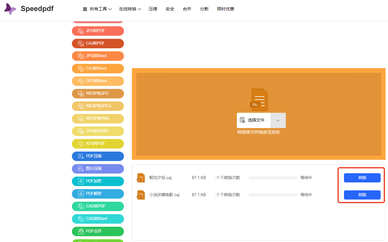 caj是什么格式？五招教你将caj转换为Word - 知乎