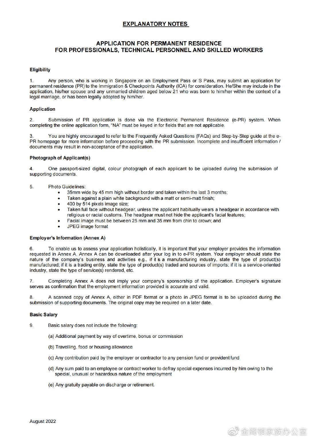 【新加坡身份规划】（二）申请成为新加坡永久居民(PR)及新加坡公民 - 知乎