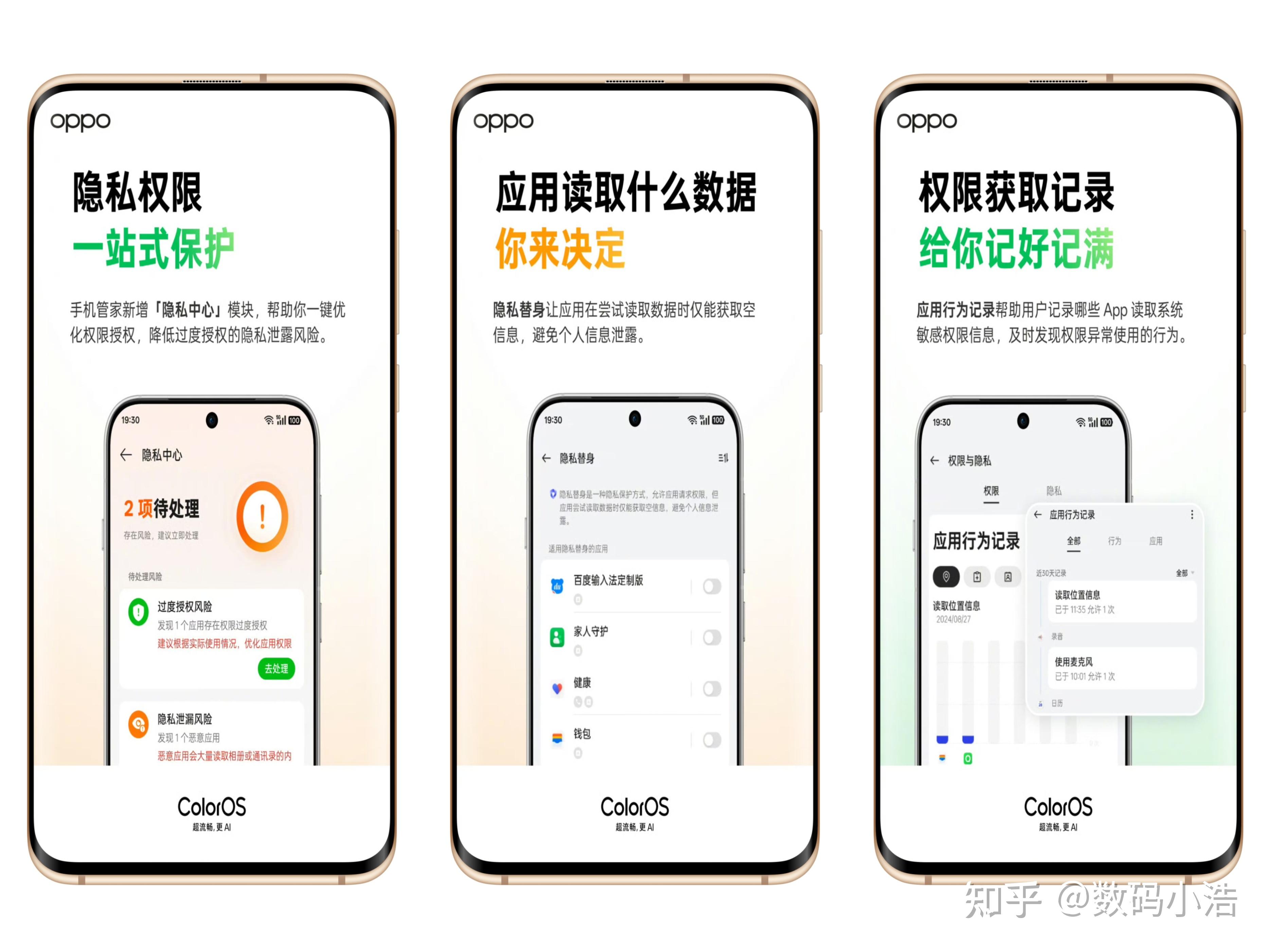 “超流畅，更AI”，ColorOS15 3月新增、优化功能盘点，记得升级 - 知乎