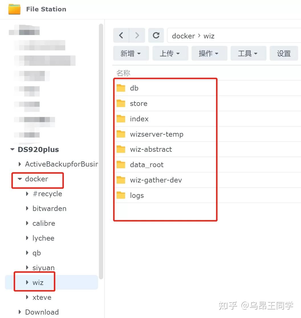 【保姆级教程】为知笔记（Wiznote） - 群晖Nas Docker私有化部署 - 知乎