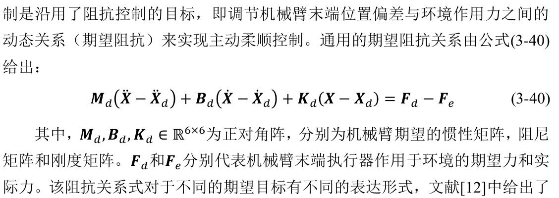 MuJoCo入门篇10. 运动控制Impedance Control - 知乎