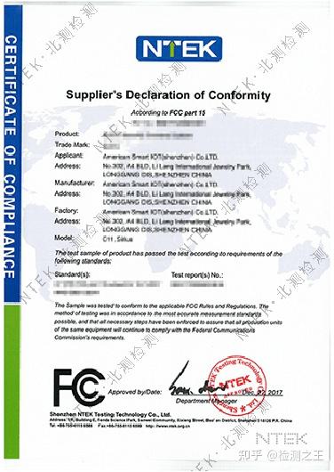 美国FCC认证 - 知乎