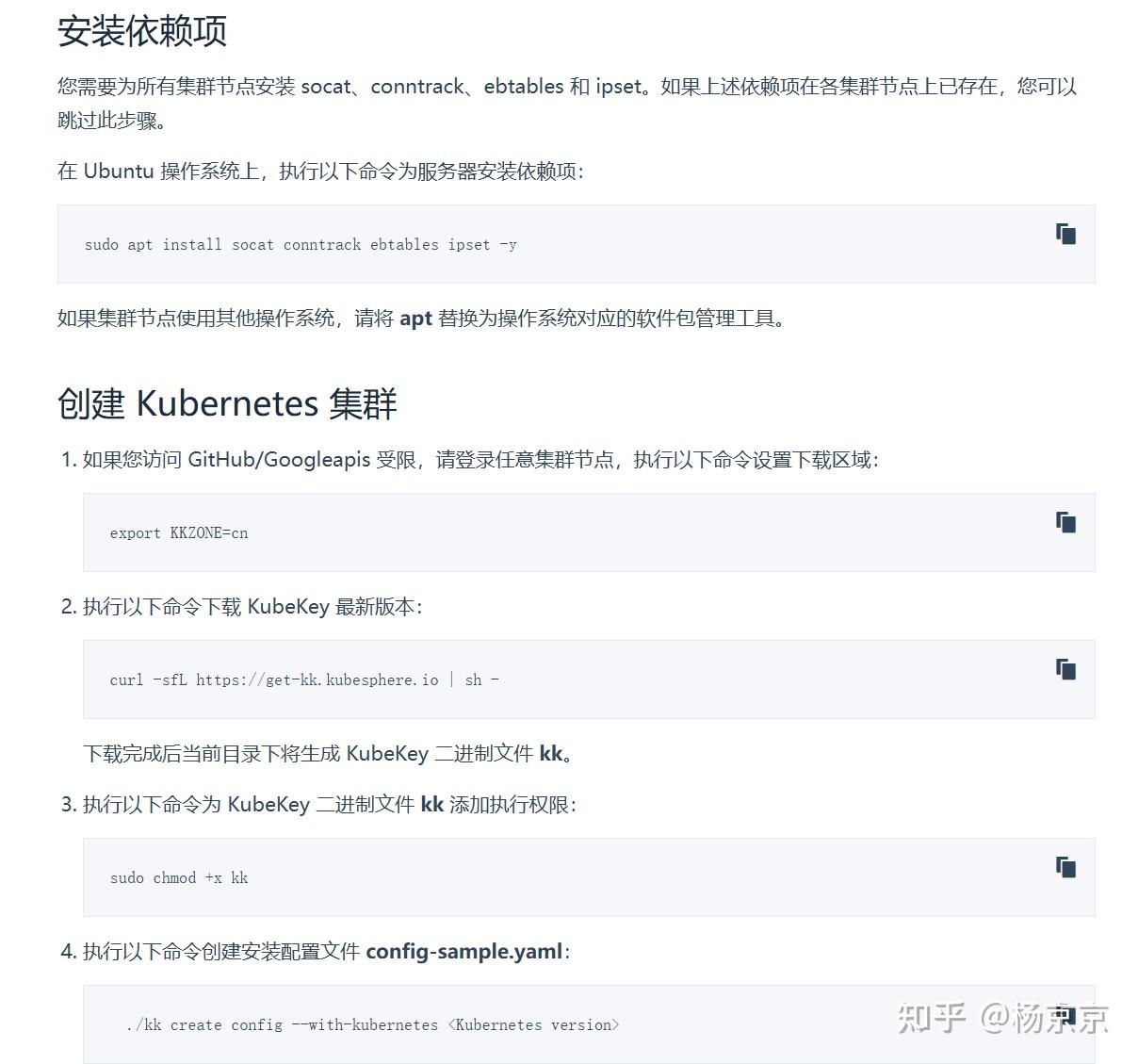 云原生平台 KubeSphere 与 Rainbond - 知乎