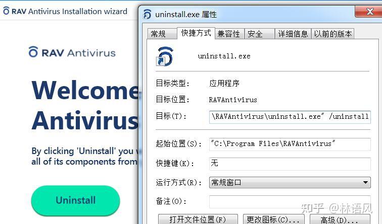 电脑更新，出现一个RAV Antivirus软件，可以卸载吗？ - 知乎