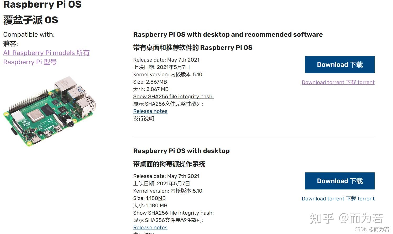 树莓派入门（1）系统镜像烧录 - 知乎