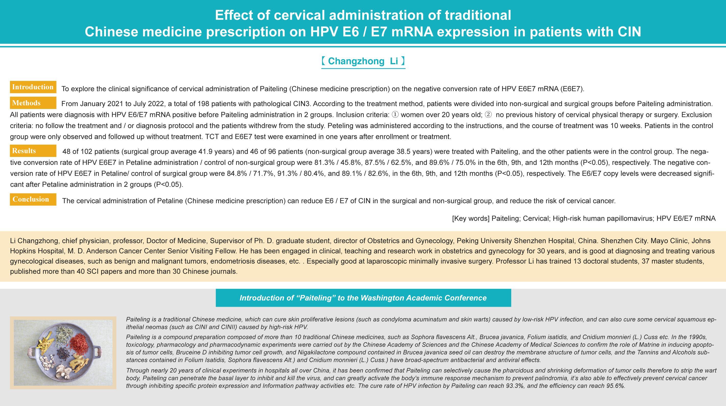 派特生物集团受邀参加IPVC 2023（国际乳头瘤病毒大会） - 知乎