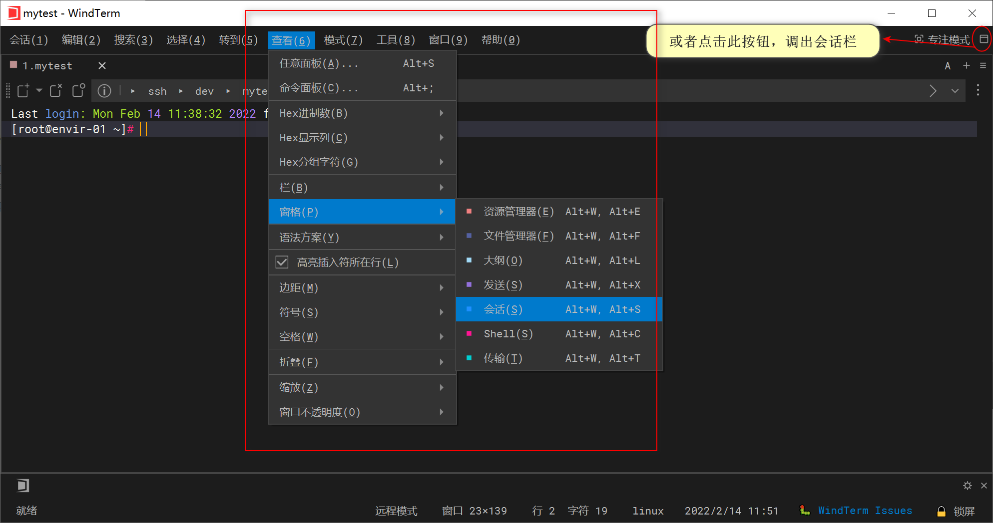 WindTerm最详细的使用教程 - 知乎