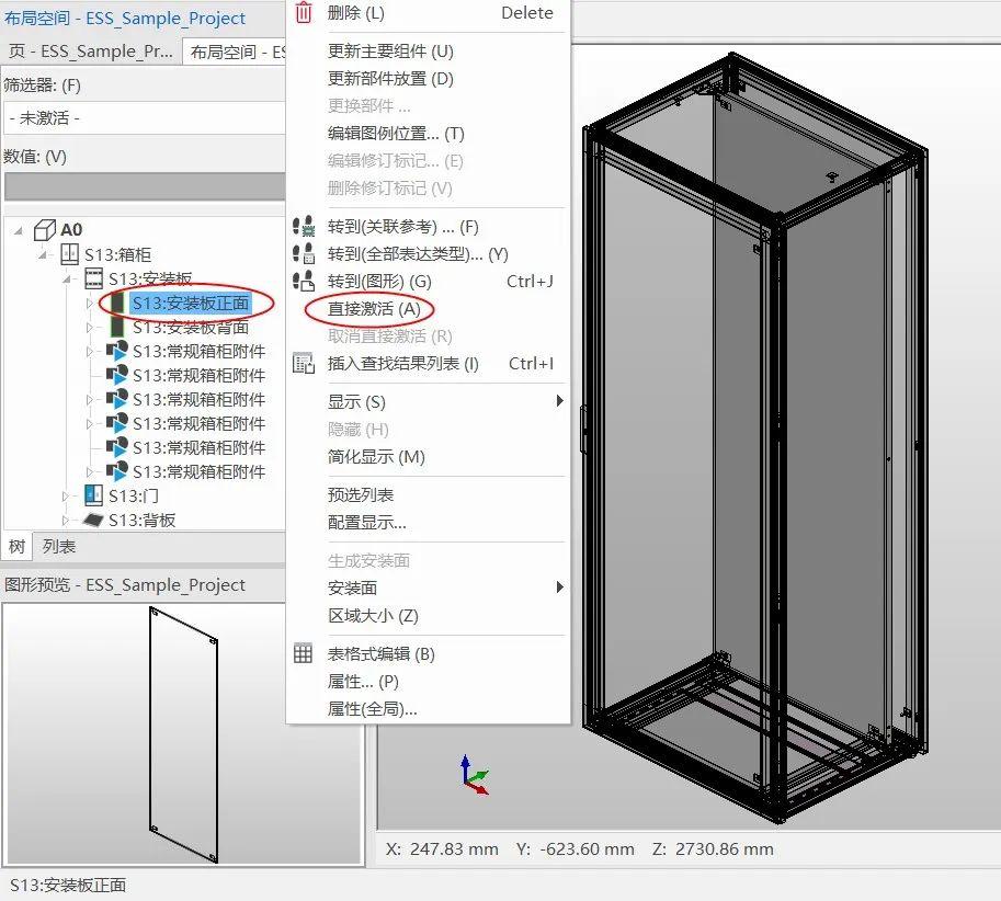 Pro Panel箱柜设计流程 - 知乎