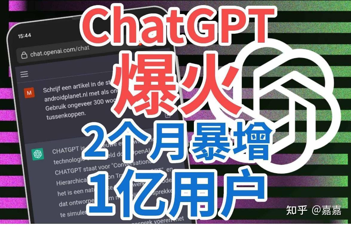 爆火的ChatGPT有何用，会带来什么? - 知乎