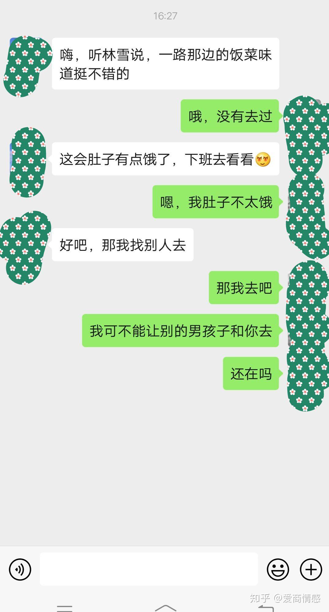 这大哥的情商真令人担忧 知乎