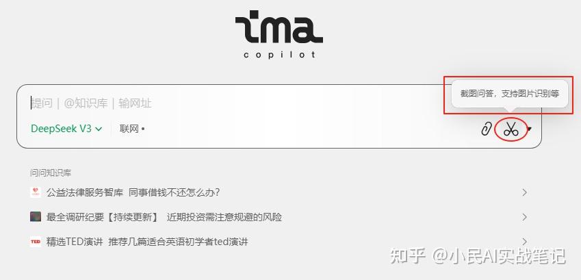 用IMA.Copilot，再也不怕文件找不到了 - 知乎