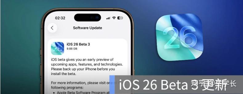 iOS26Beta3发布：多项新功能和BUG修复，附升级办法 - 知乎