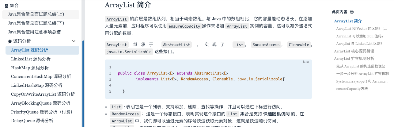 141k+ star！这是我见过最强的开源 Java 面试网站！！ - 知乎