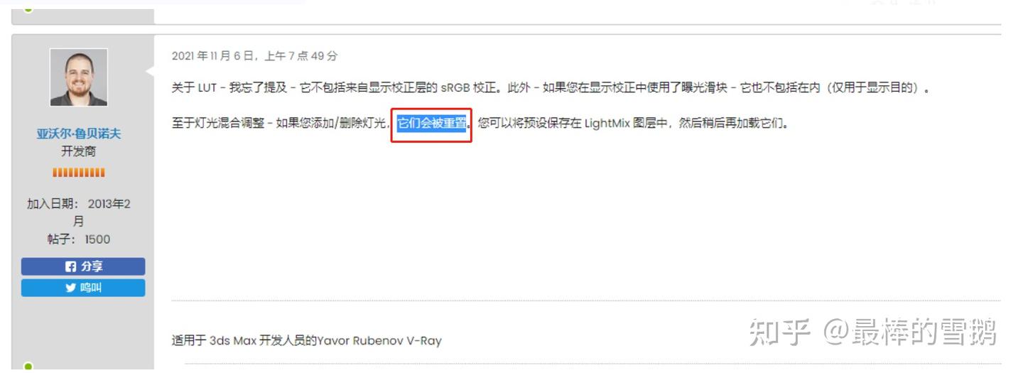 vray lightmix参数丢失被重置？看看vray官方怎么解释的！ - 知乎