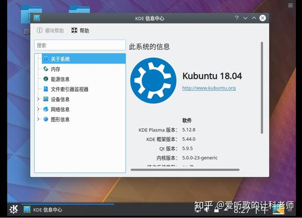 记录Mint19.2或Ubuntu18.04安装KDE Plasma桌面环境的正确姿势（正确方法） - 知乎