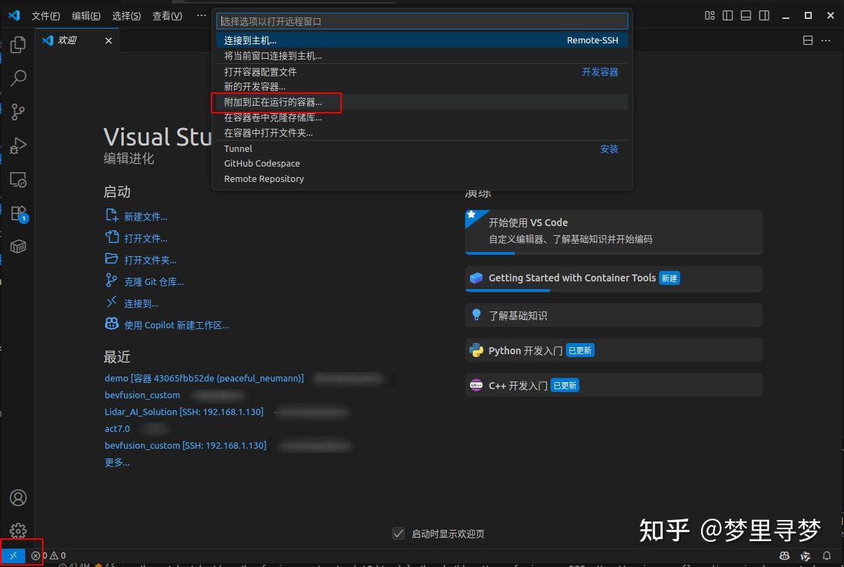 （二十七）vscode 本地调试docker代码(python) - 知乎