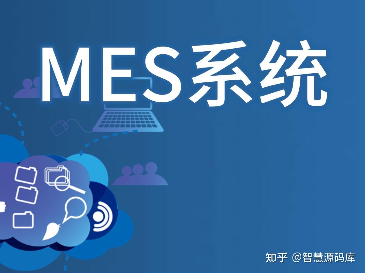 制造企业生产过程执行系统源码，MES系统源码，技术架构：springboot 、 vue-element-plus-admin - 知乎