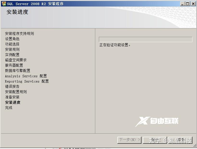 如何安装Microsoft SQL server 2008 R2图文+视频安装教程 - 知乎