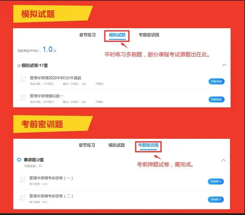 2023年10月自考00226知识产权法考前押题密训班上线了 - 知乎