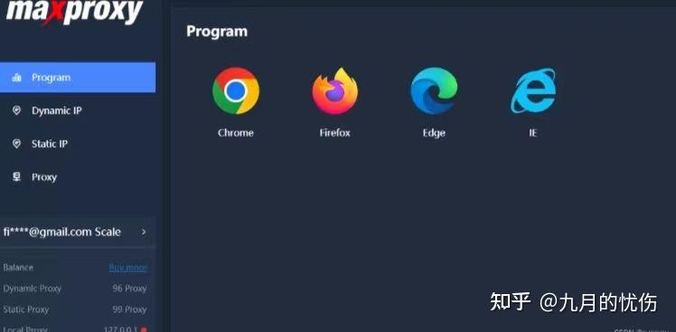MaxProxy代理是否好用？能否成为911S5的替代品 - 知乎