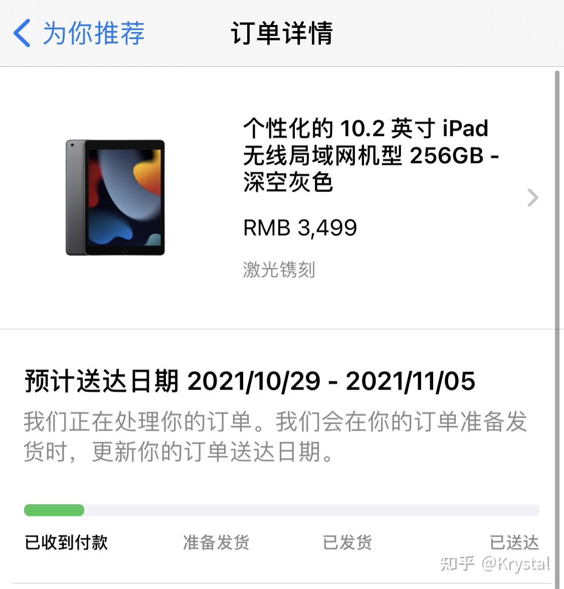 9月24号拍的iPad2021，你什么时候才能发货呢！？ - 知乎