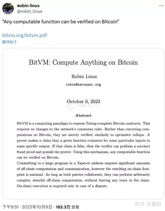 【深度解析】BitVM 白皮书发布，开发者们如何看待“在比特币上计算任何内容”的愿景？ - 知乎