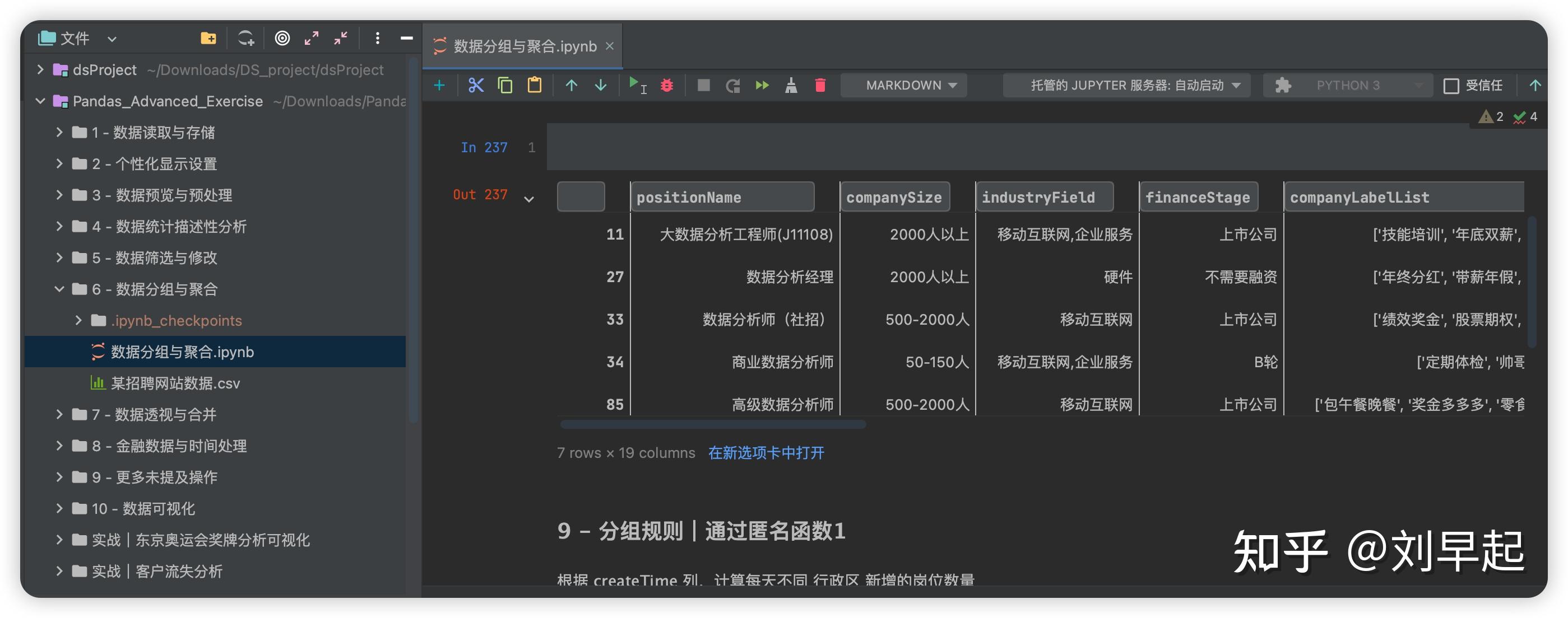 再见 Notebook？数据科学家专属 IDE？DataSpell初体验！ - 知乎