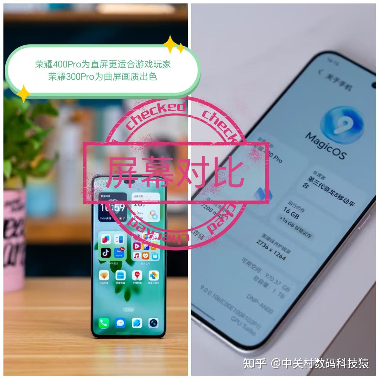 荣耀400Pro与荣耀300Pro的深度对比评测，全面进化还是挤牙膏，本篇给你答案 - 知乎