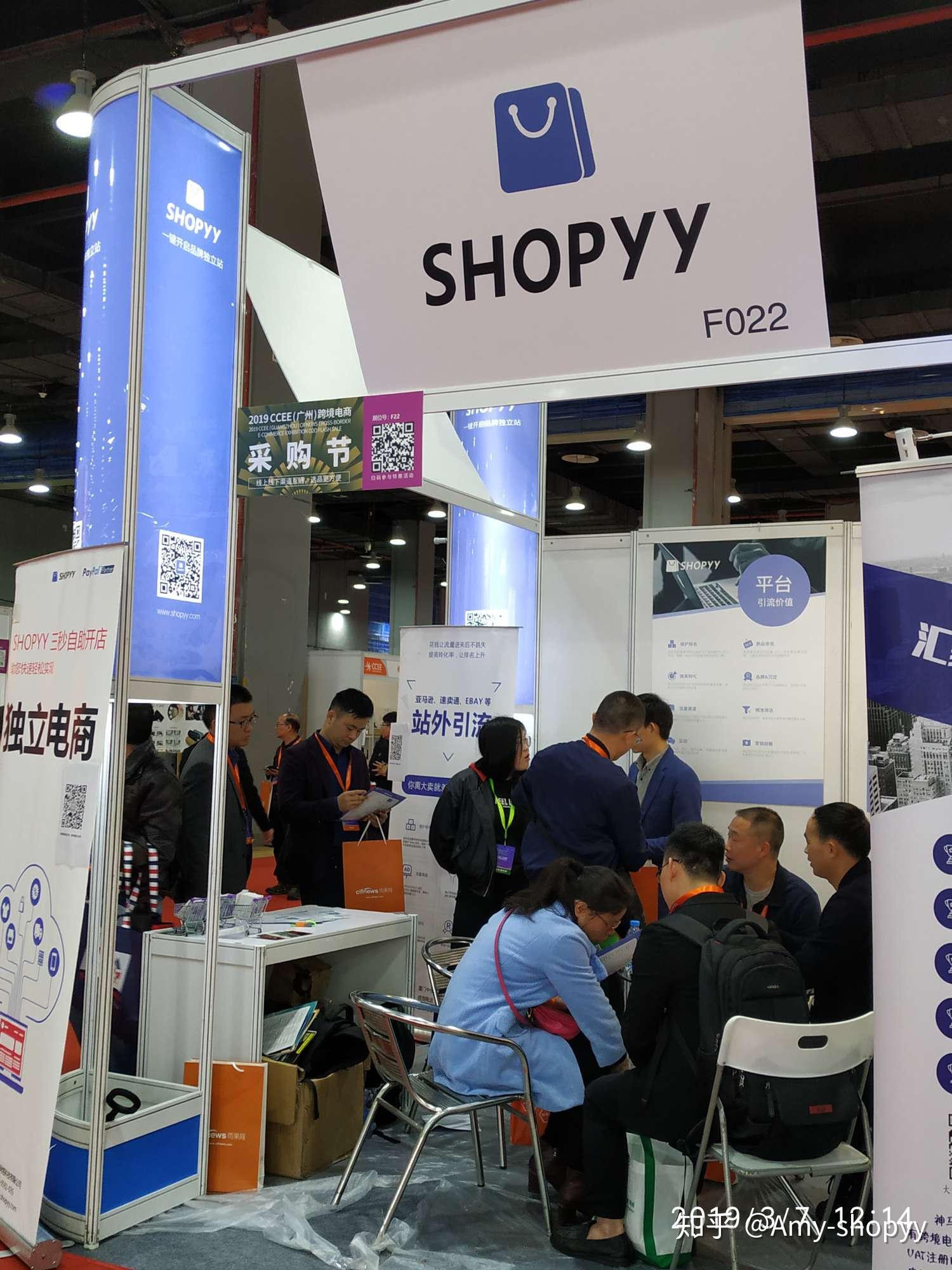 广州CCEE选品盛宴落下帷幕，SHOPYY现场为卖家解读跨境营销新趋势 - 知乎